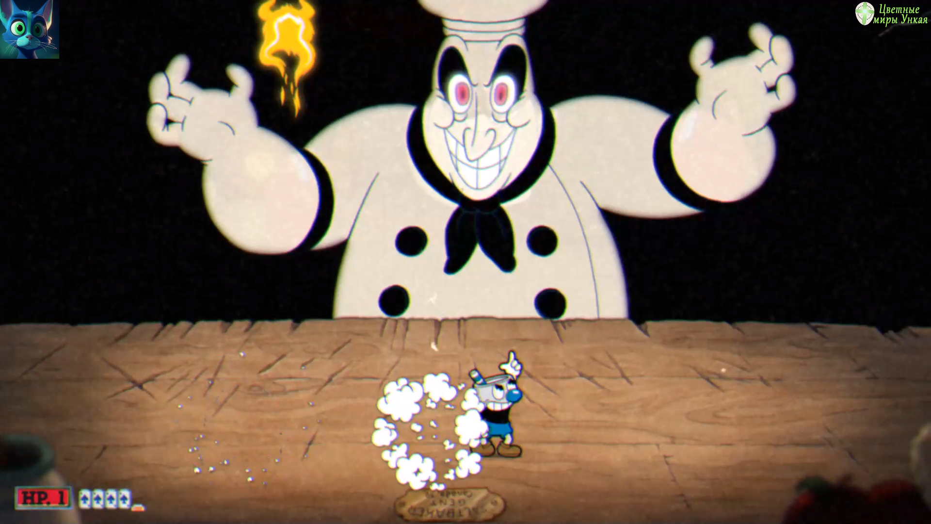 Играем в Cuphead #5 - (DLC) Последний деликатес. 🤗