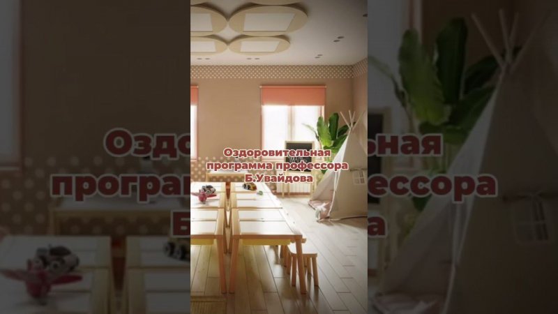 Почему родители выбирают Binny?