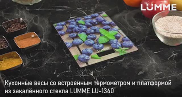 Кухонные весы LUMME LU-1340