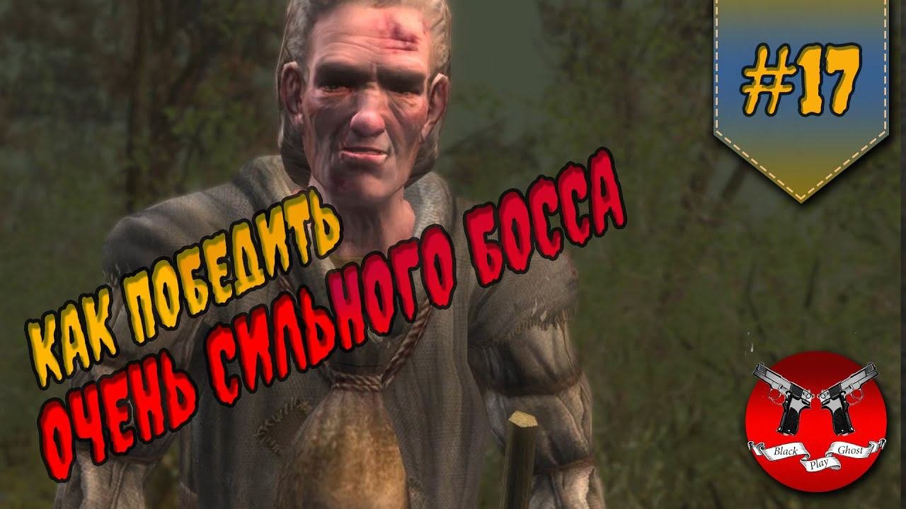 ВСТРЕТИЛ СИЛЬНОГО БОССА ✪ Ведьмак 1 прохождение #17