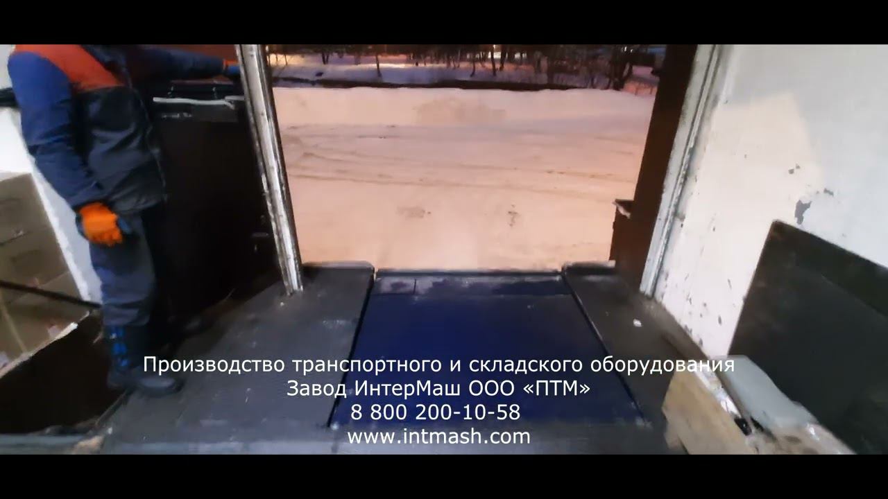 Платформа уравнительная