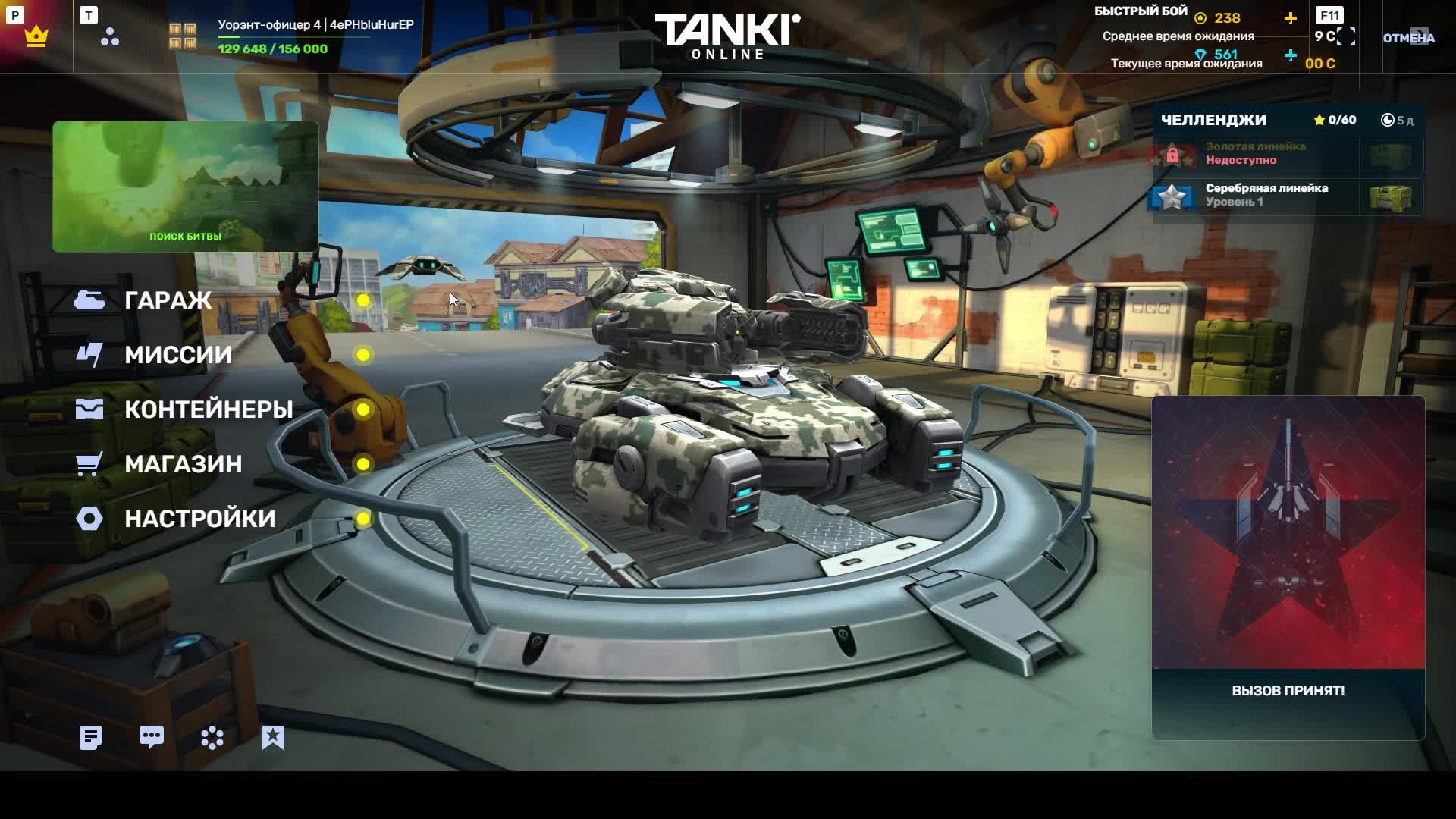 Танки онлайн Пушка Тесла 3-5