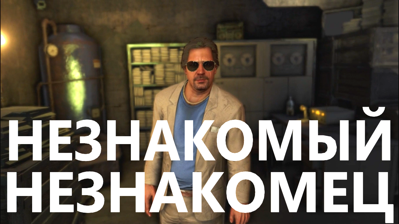 Far Cry 3 #12 Незнакомый незнакомец