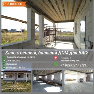 Дом из газосиликатного блока "на века" по цене строй. материала!