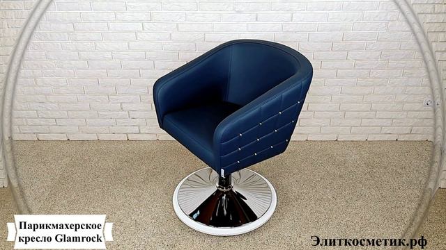 Парикмахерское кресло Glamrock