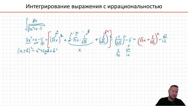 Интегрирование выражения с иррациональностью (РЗ 4.2g)