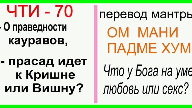 ЧТИ - 70