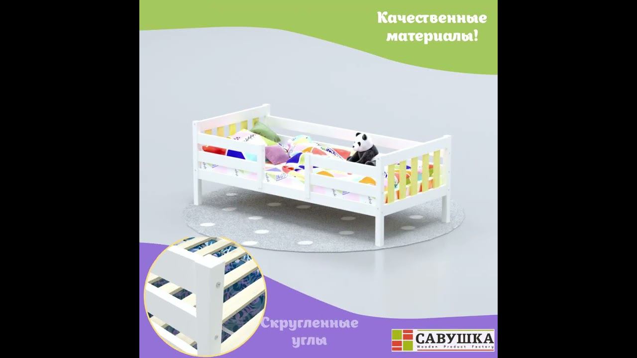 Кровать одноярусная Савушка-08 (жёлтая) 90х200