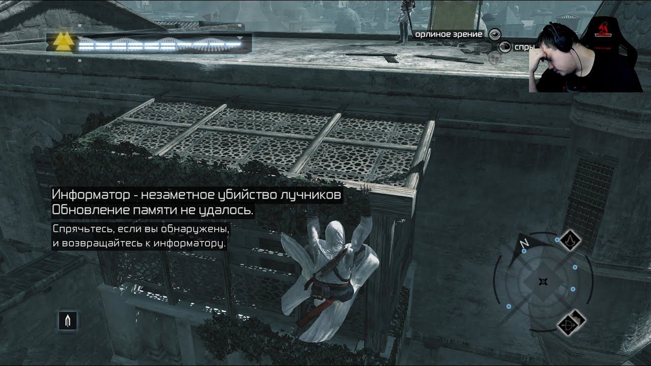 Ненавижу лучников.. → Assassin's Creed 1 #15