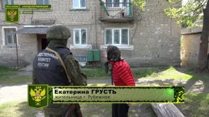 Сотрудники следственного комитета России посетили г. Рубежное