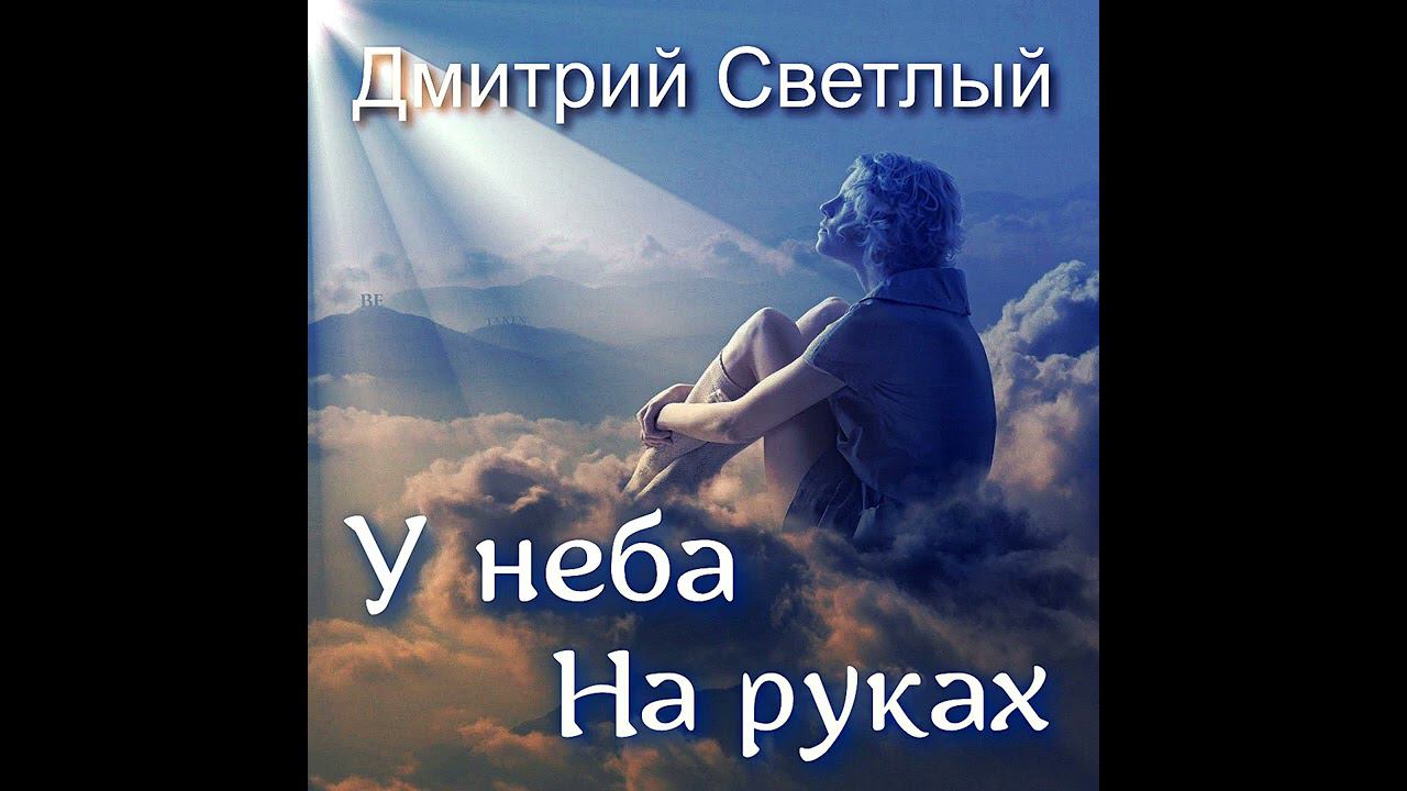 Крылья