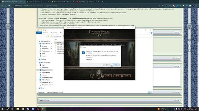 Установка и руссификация Divide and Conquer: V5 Medieval II: Total War ...