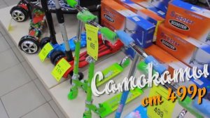 Самокаты