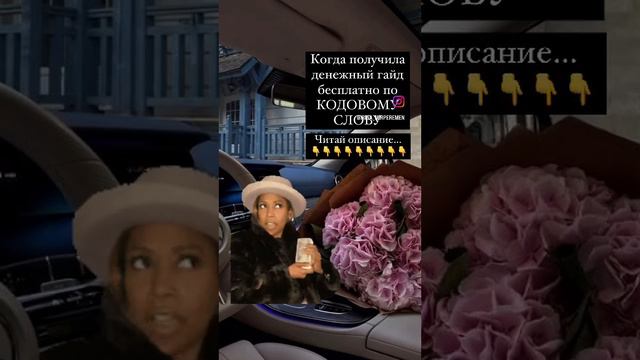 Дарю денежный гайд за подписку на мой телеграмм канал!