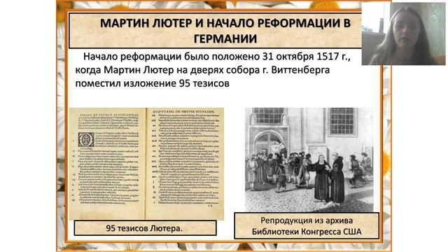 7 класс история С.Зацепина