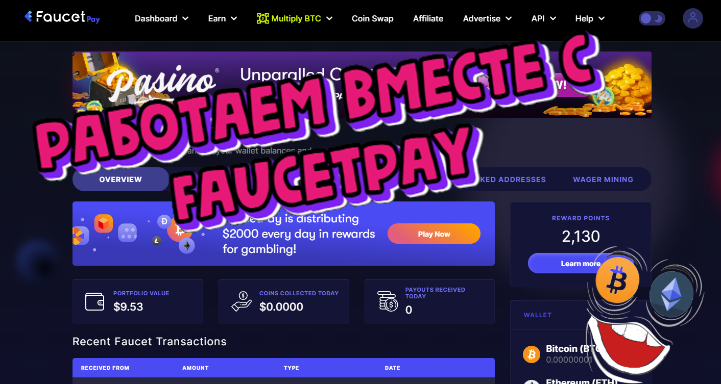 Работаем с Faucetpay - смотреть видео онлайн от «CryptoManiac» в хорошем качестве ...