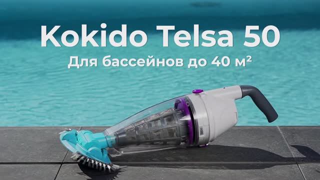 Ручной подводный пылесос Kokido Telsa 50