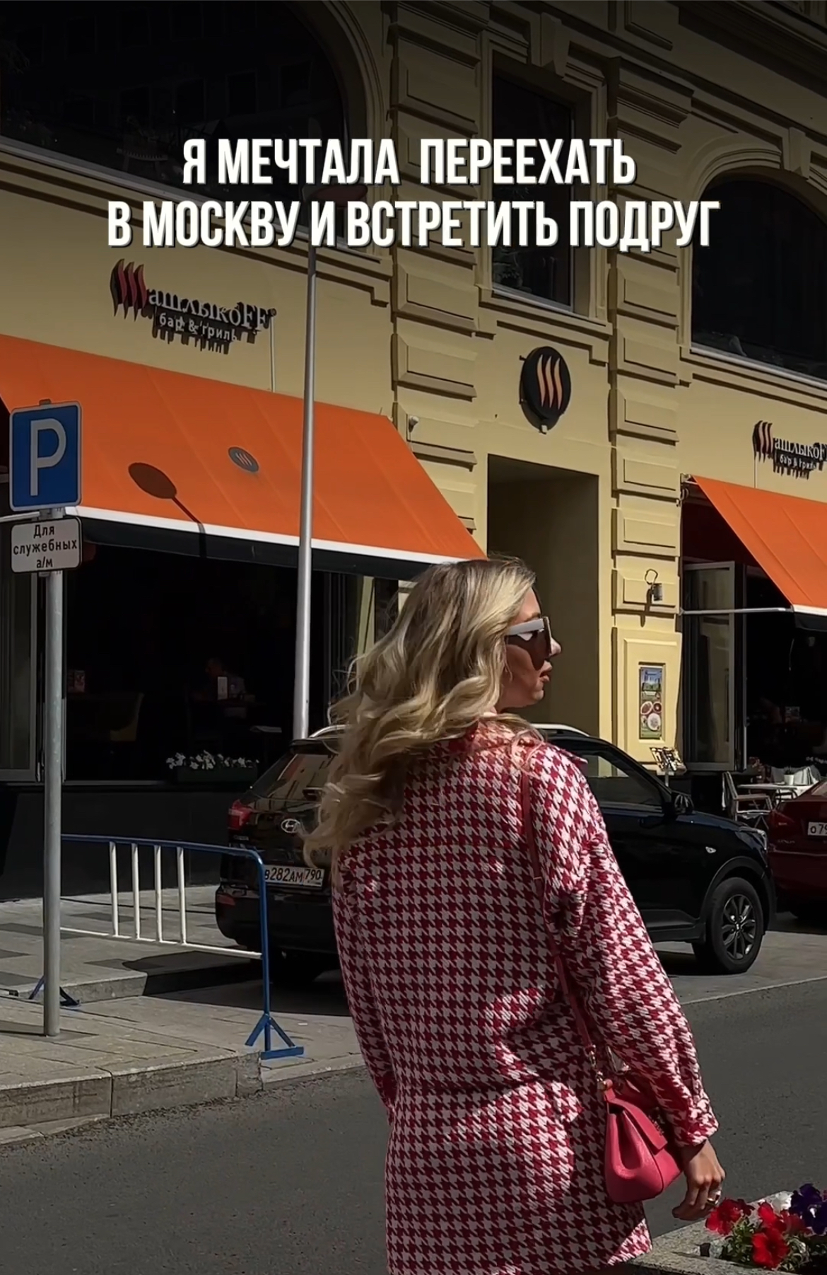 Мечты сбываются ✨
