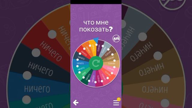 что мне показать?