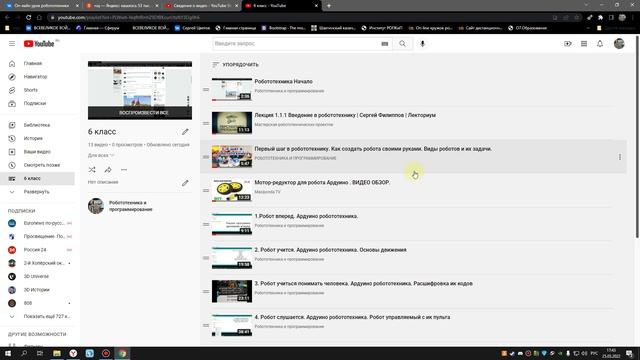 Урок 1. Моторы.mp4
