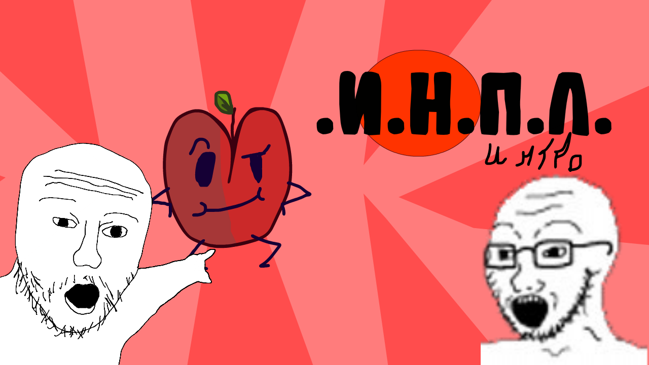 .И.Н.П.Л.: Эпизод 0, Интро