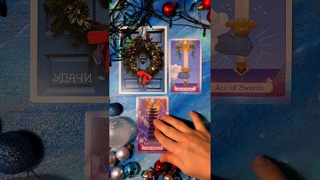 ♋️♏️♓️ Подарки на Новый Год #рак #скорпион #рыбы