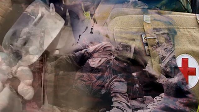 Посвящается  военным медикам.