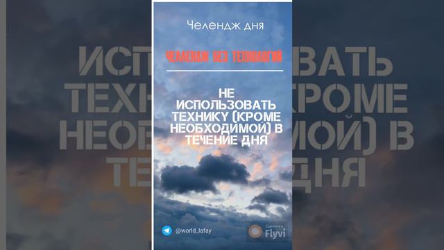 Челендж Дня №24 #челендж #сделайсам