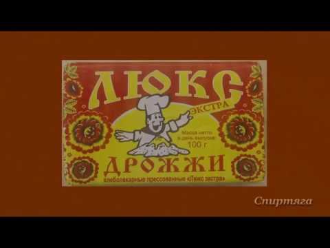 Тест прессованных хлебопекарных дрожжей Люкс Экстра для браги из сахара для самогона.