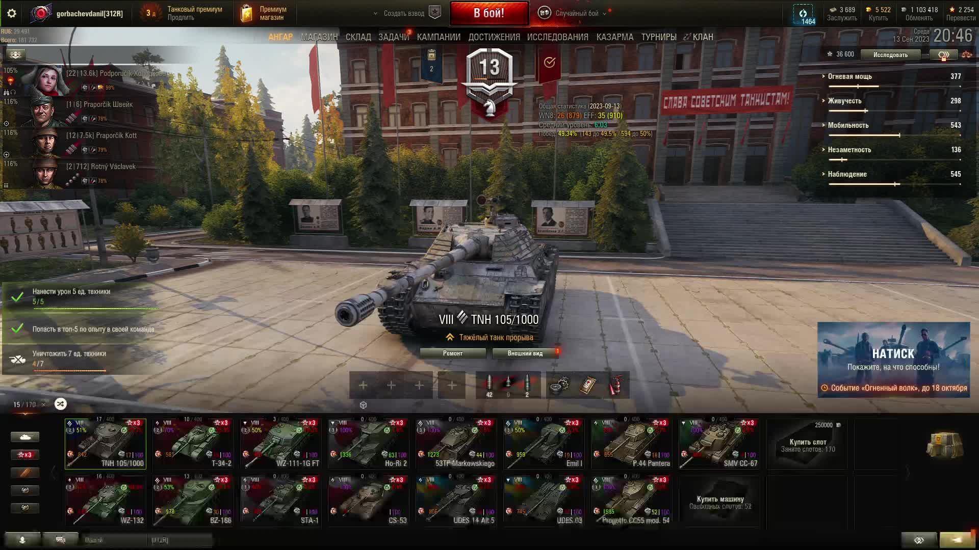 22.мир танков