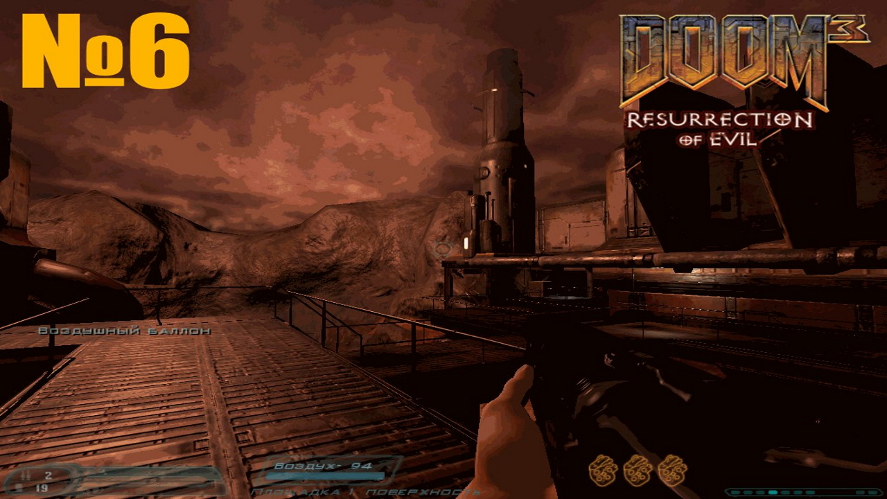 DOOM 3: Resurrection of Evil №6 - На поверхность.