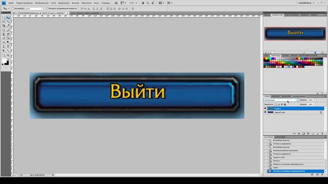 Показать разницу между изображениями в Photoshop