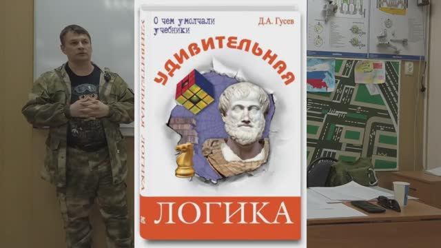 03 - на дурака не нужен нож. Формальная логика