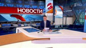 Выпуск новостей в 10:00 от 01.10.2023