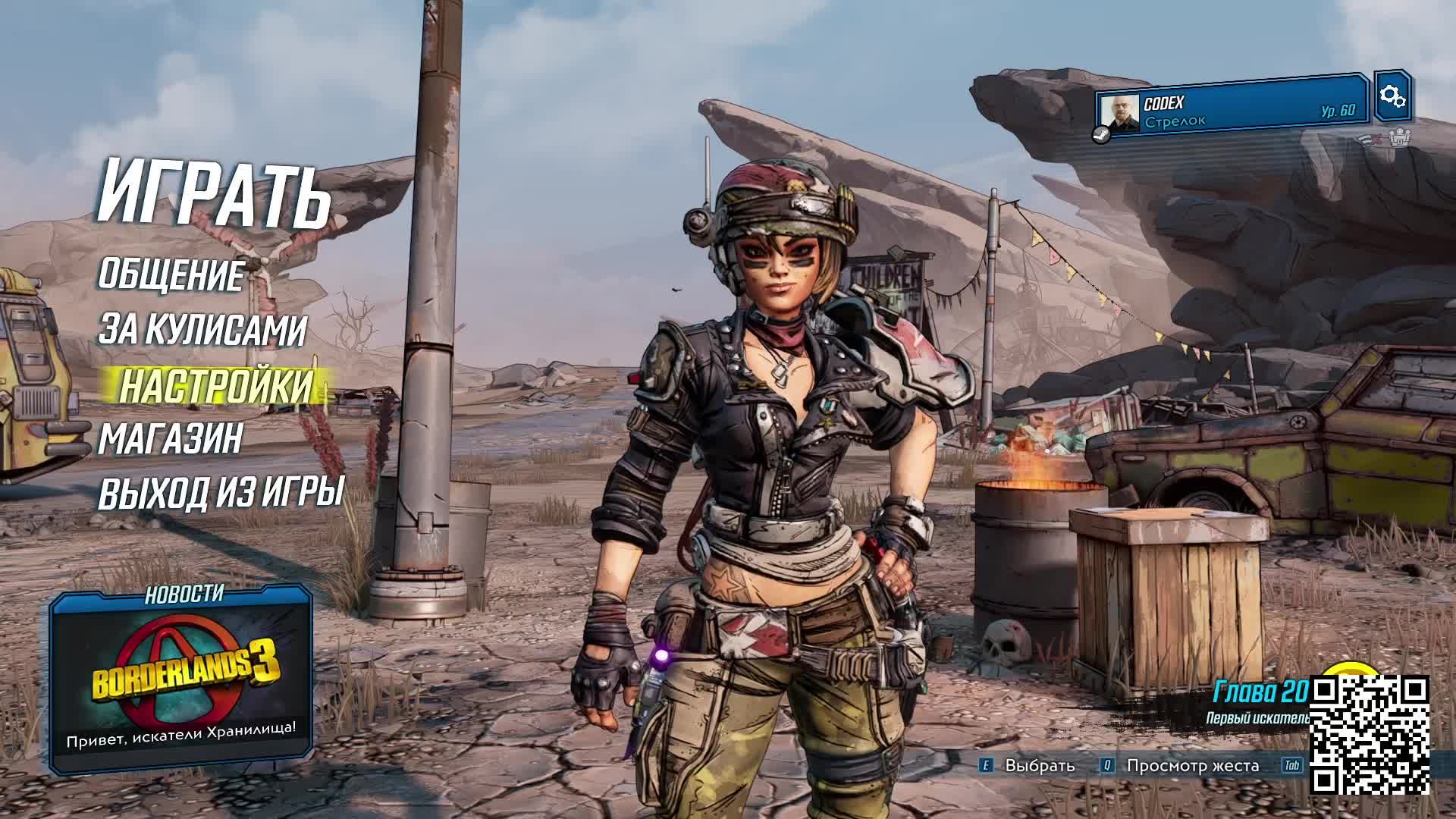 33.Borderlands 3