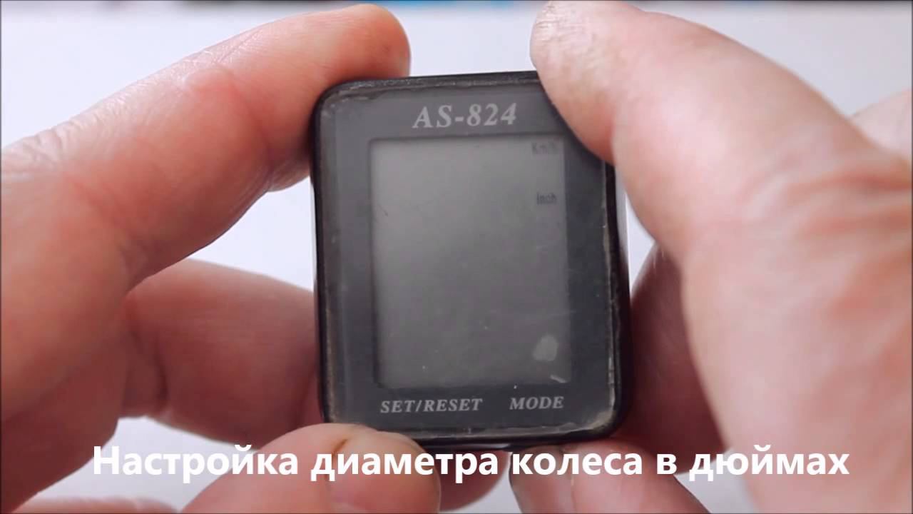Настройка велокомпьютера ASSIZE AS-824
