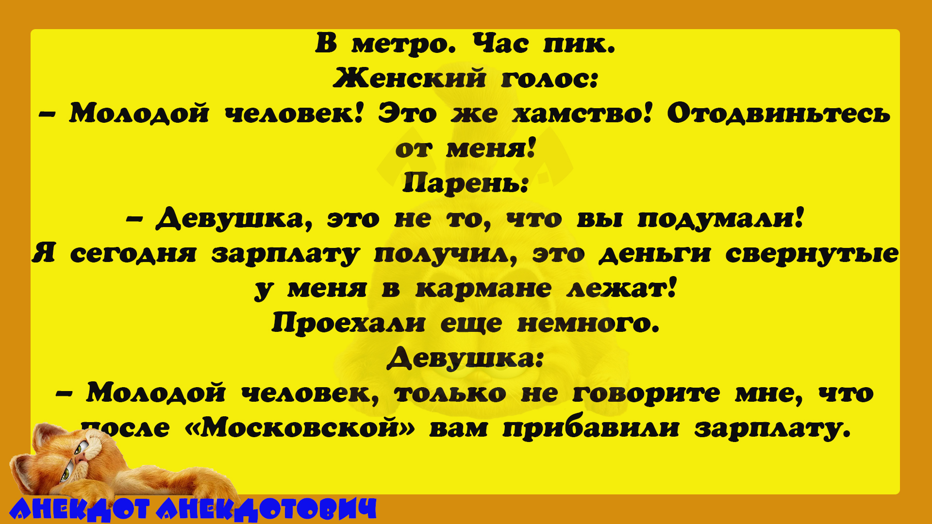 Как ругаются интеллигентные дамы. Подборка смешных анекдотов