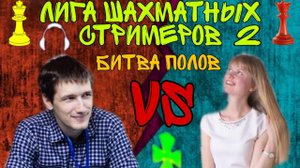 Партия на конкурс за красоту и приз зрительских симпатий!