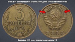 3 коп1979 г. шт.2.3.mp4