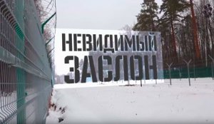 Военная приемка. Невидимый заслон. Телеканал Звезда