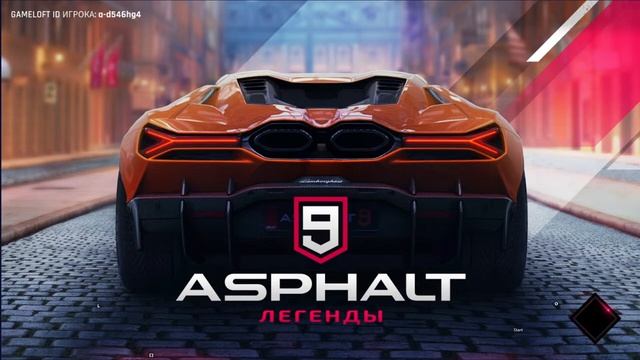 Асфальт 9 легенды просто гонки