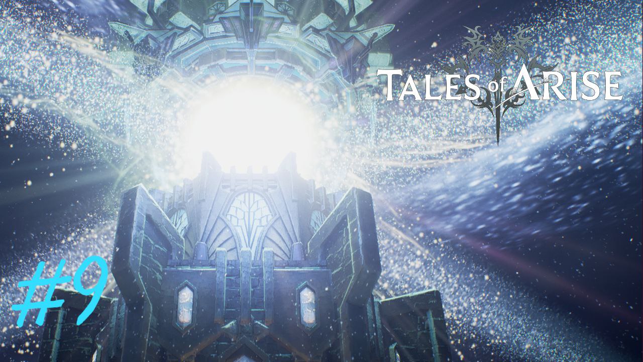 Дружелюбный Цислоден #9.Tales of Arise