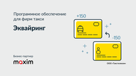 Эквайринг