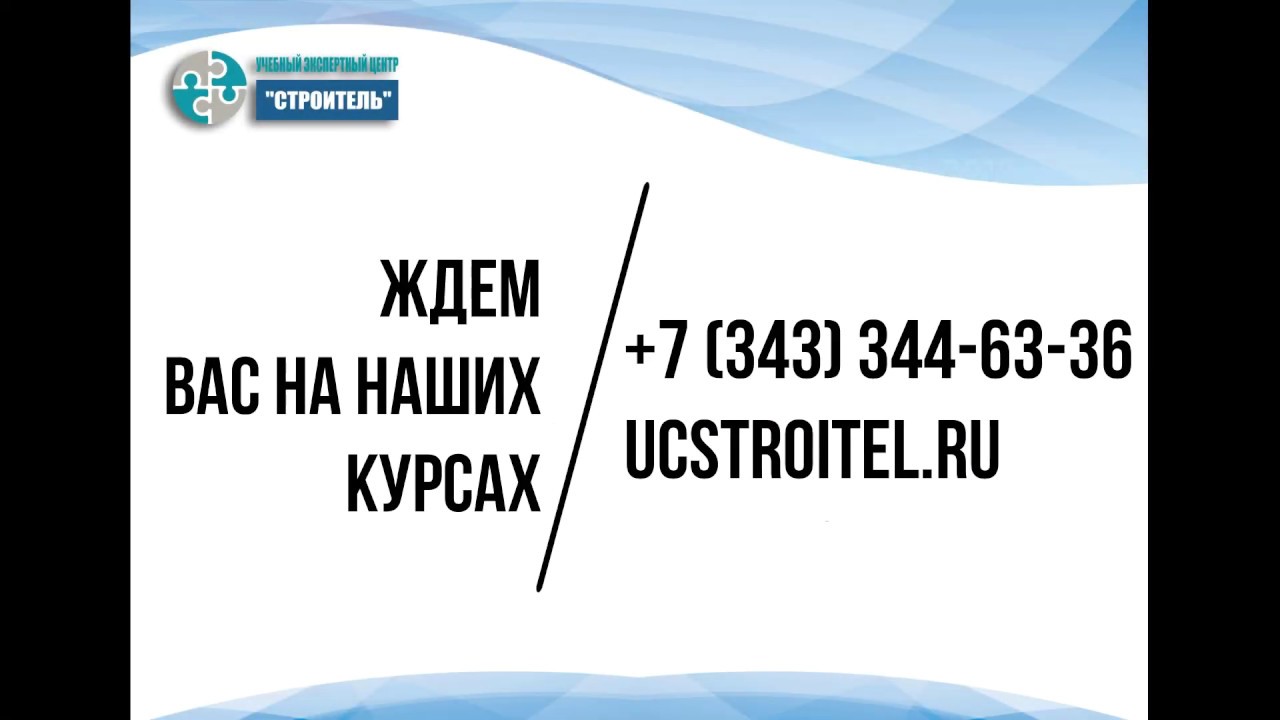 Курс А1 Требования промышленной безопасности ПРОМО