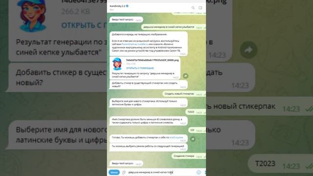 Как создать свои уникальные стикеры в телеграм бесплатно?
