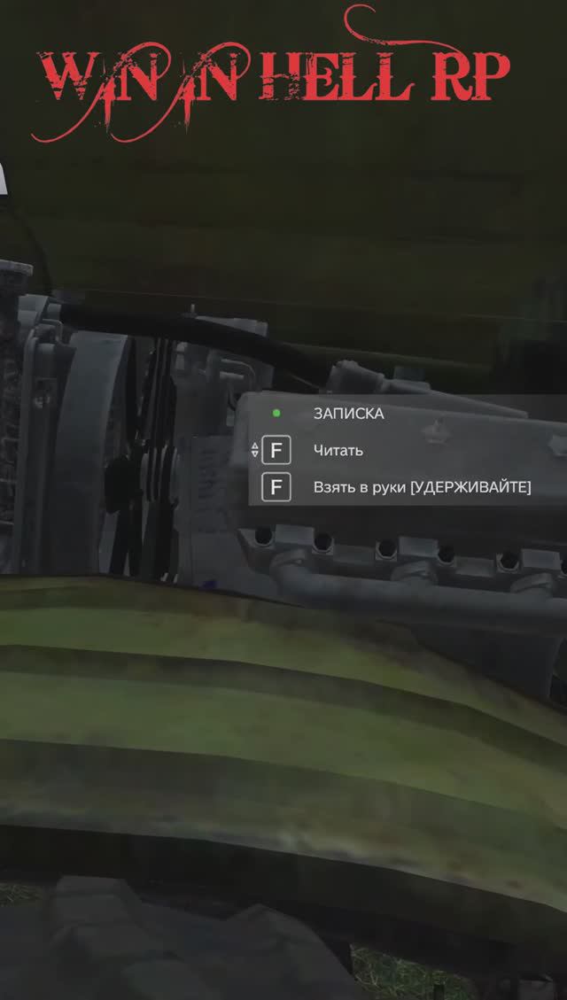 WIN IN HELL RP / DAYZ / ПОДРЫВ