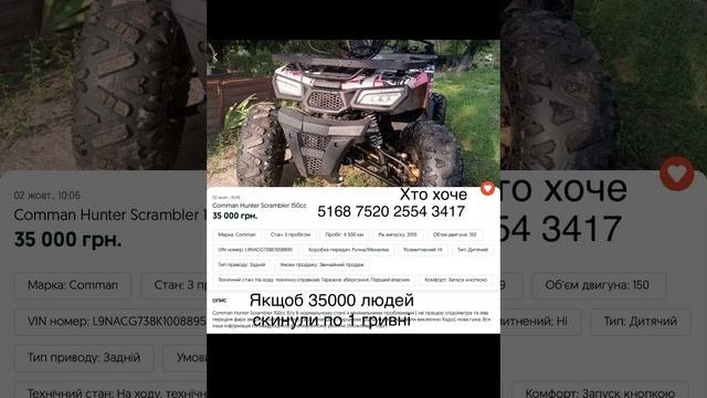 #квадрик коплю на мечту если что я работаю тоже в месяц 1000грн