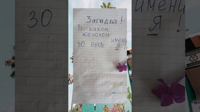 загадки
