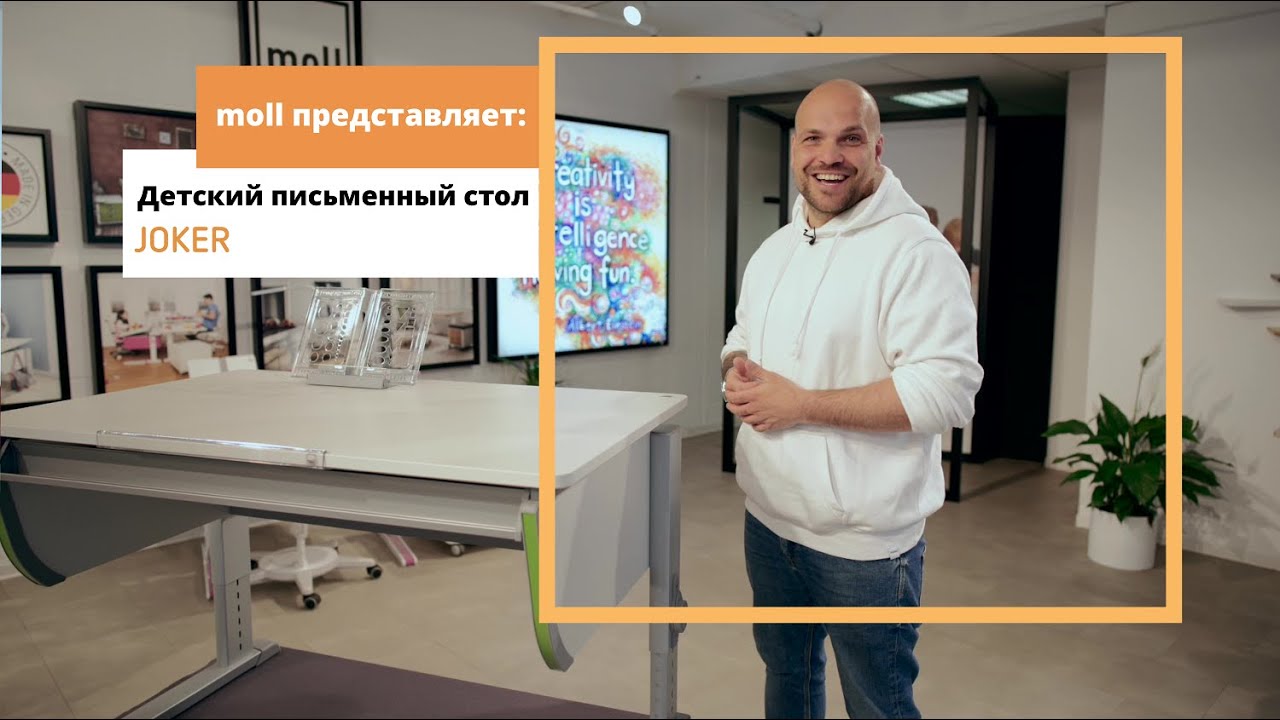 Растущий письменный стол moll Joker