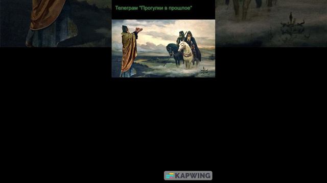 Откуда есть пошла земля русская https://t.me/progulka_v_proshloye
#русские #русскийнарод #русь